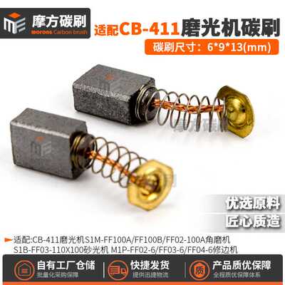 CB408 CB410 CB411 CB422 195008-8 191938-1 6540855 191940-4