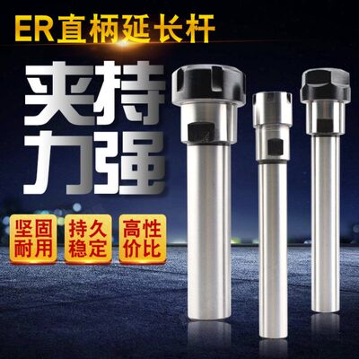 雕刻机直柄延长杆精密加硬型C10-ER11/ER8-100C12-ER11-100A型M型