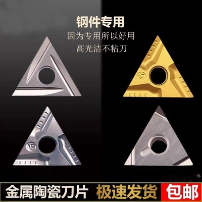金属陶瓷数控刀片三角形开槽刀粒粗车TNMGTNGG160404精车高光刀粒
