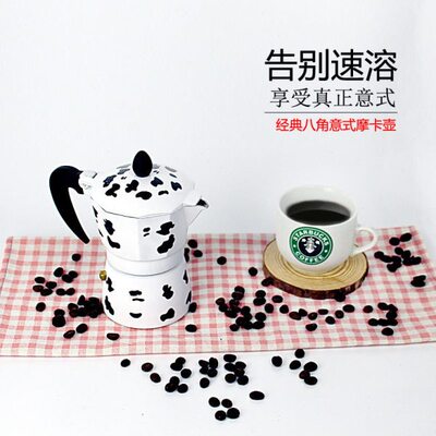 意大利手冲咖啡壶煮家用彩色摩卡壶意式浓缩3杯份奶牛色摩卡壶