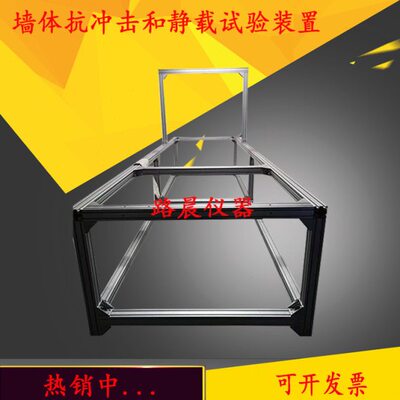 新GB/T11981-2008吊顶龙骨静载力墙体抗冲击和静载试验装置