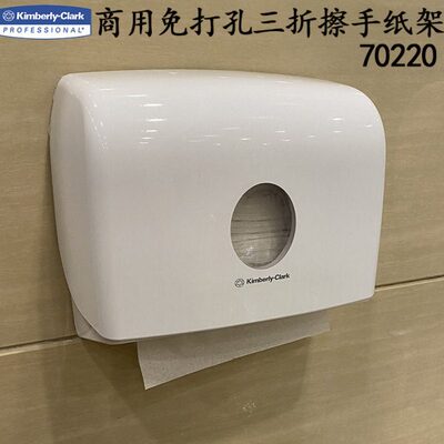 金佰利商用擦手纸盒卫生巾擦手纸架壁挂式免打孔抹手纸盒70220