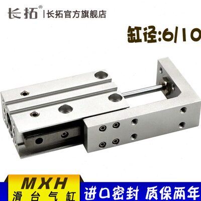 滑台气缸MXH6/10X5/10/15/20/30/40/50/60 紧凑型气动滑台M9BW