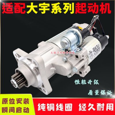 适用斗山大宇DH225-9 DH300-5-7启动马达24V 11齿QDJ2811DP起动机