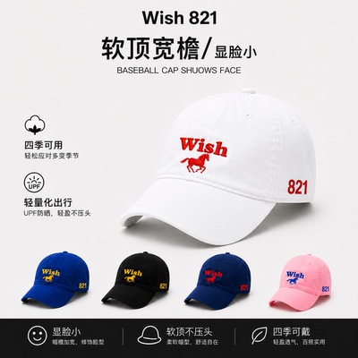 Wish821【明星同款】棒球帽
