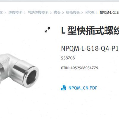 55NM5接头10 -087- 40P 87FESTO55螺纹4 8755QL-0 M 5-P6Q现货