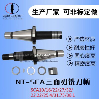 锯片杆3 侧.- 276SCT50A17532槽铣刀侧卧XS40铣刀 刃面三 柄22N1