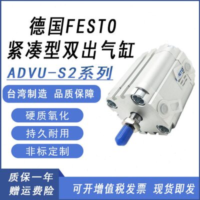 FESTO气缸ADVU/ADVUL-12-10-15-20-25-30-40-A-P-A-S2-S6-R3-S20
