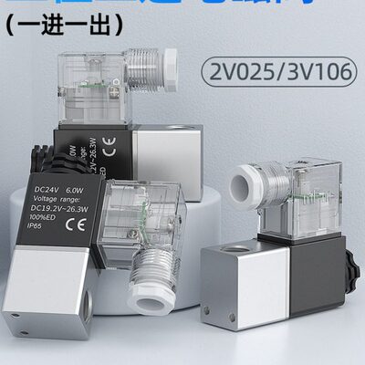 出v22012电一25磁0进常闭位二向一气动224v电磁气阀控制阀二V单通