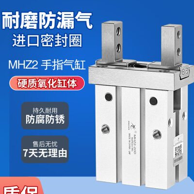 星辰气动手指气缸HFZ平行机械手夹爪MHZL2/MHZ2-16D10D20D25S夹具