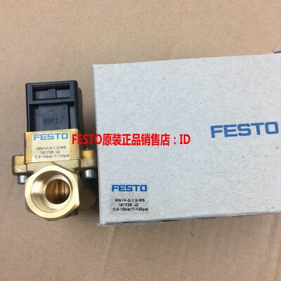FESTO 电磁阀 MN1H-2-1/4-1/2-3/8-MS 161728 161725 161727 现货