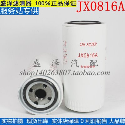 188-1012000适配于玉6112 南充4102 柴机油滤清 JX0816A 机油滤芯