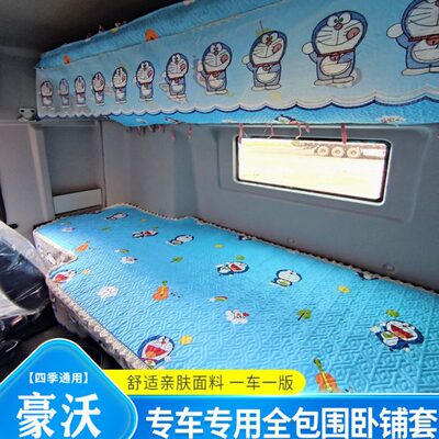 上下铺TX床垫货车重汽豪沃3H7卧铺四季T垫N后排专用705G3638N豪瀚