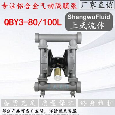 8QB型TF型Y3-LF气动泵/L大口径铝合金F10QB气动隔膜泵FF0Y3-0