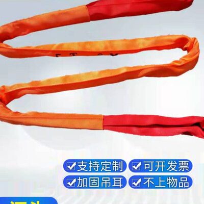 形吊带吨树/吨吊环绳扣吊装带吊带双吊10155柔性3软/行车吊车起重