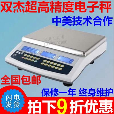 5kg计数电子台秤K电子秤g6杰kk称.k30Y双包邮JT31精度ggg1300