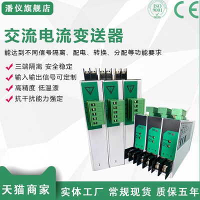 A 12A5TT A1-HH12--AA2-电流变送器-