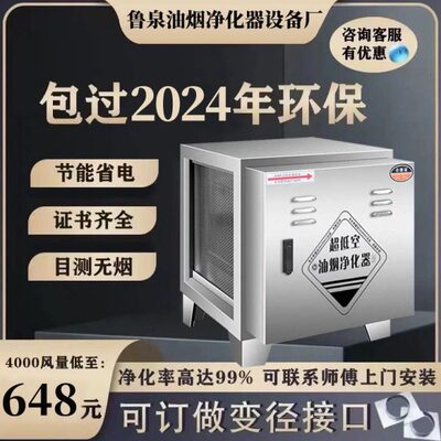 环静电饭店专用家用式餐饮低保包空油烟净化器过小型商用烧烤厨房