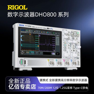 普源精电便携式数字示波器DHO802/DHO804/DHO812/DHO814高分辨率