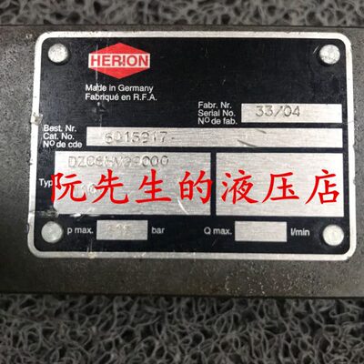 德国HERION海隆叠加阀DZC6HVG90000 6015917