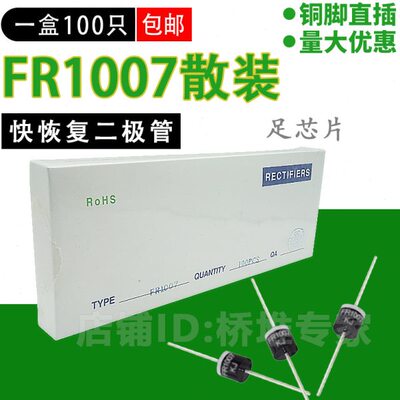 AFV100二极管快速A1RF厂010J10盒K大电流01010R足快恢复0耐压07家