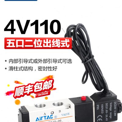 亚德客气动电磁阀4V110-06-M5-B-I-DC24V出线式气缸换向阀控制阀