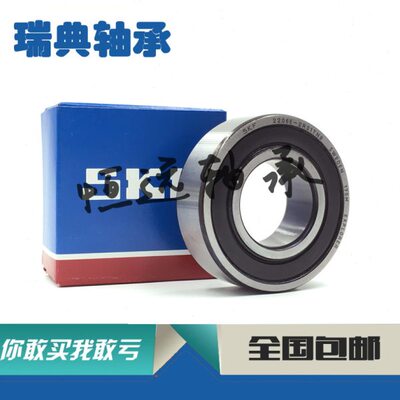 瑞典轴承 2212 2213 2214 2215 2216 2217 E 2RS1 K TN9 调心球