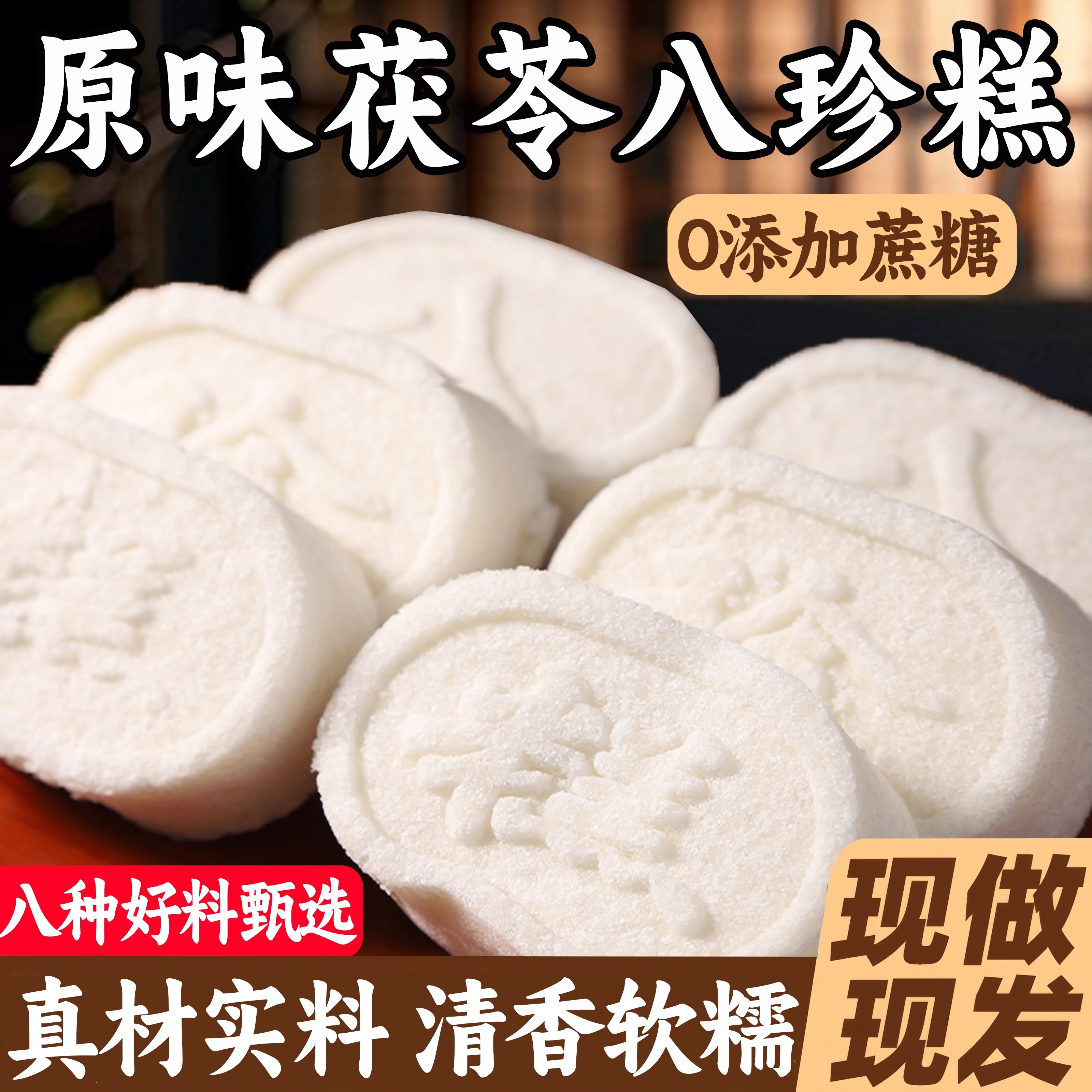 原味八珍糕糯米糕O糕380g*3箱老年手工糕点零食整箱现做现发软糯