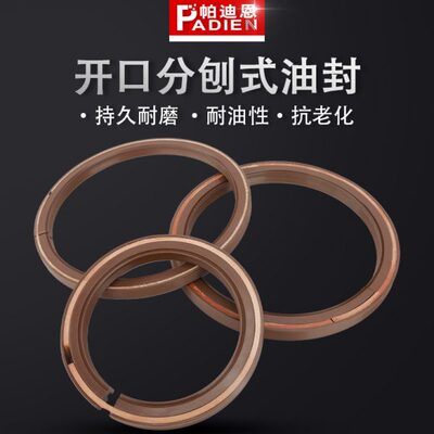 分013 剖0分体式-骨架油封5式1613开口12-- -油封014-卸15免拆-14