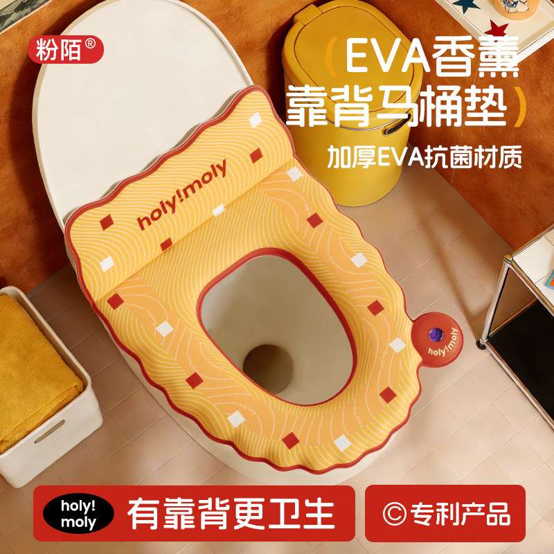 马桶坐垫EVA冬季四季通用家粘贴式防水免洗坐便器套座圈2026新款