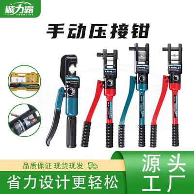 手动液压钳快速压接YQK-70/120/240/300整体液压钳压接铜铝端子