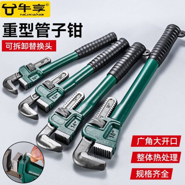 牛享管钳多功能万用管子钳扳手快速两用大力钳五金工具水暖神器