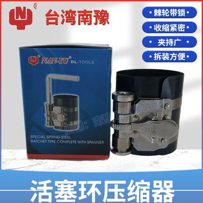 活塞环夹H53125 南豫压缩器拆装工具活塞环钳卡活塞套筒工具引擎