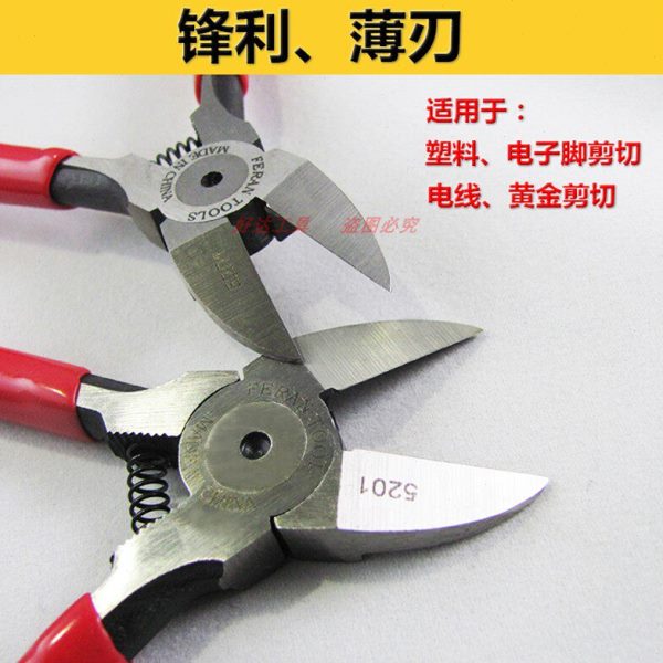 水口钳电子剪斜口钳模型偏口小钳子高达斜嘴工业级薄刃456寸修边