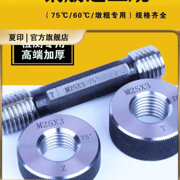 钢筋通止规直螺纹套筒环规塞规套筒塞规环规丝头检具钢筋丝头量规