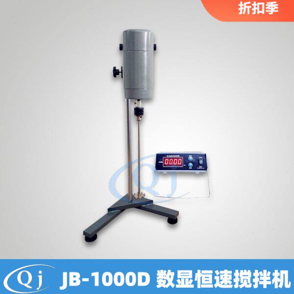 齐威 JB-1000D 数显恒速搅拌机 1000W瓦实验分散搅拌仪器油漆化工