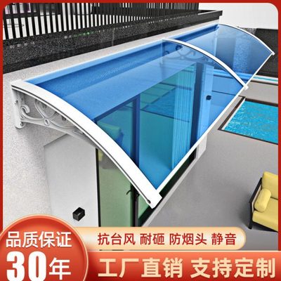 耐力板铝合金雨棚户外防雨屋檐家用阳台遮阳庭院门头房檐窗户雨搭