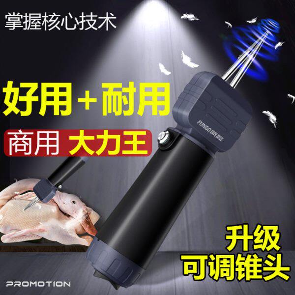 帆高优品商用电动拔毛神器鸡毛鸭毛鹅毛家禽脱毛拔毛机拔鸭毛神器