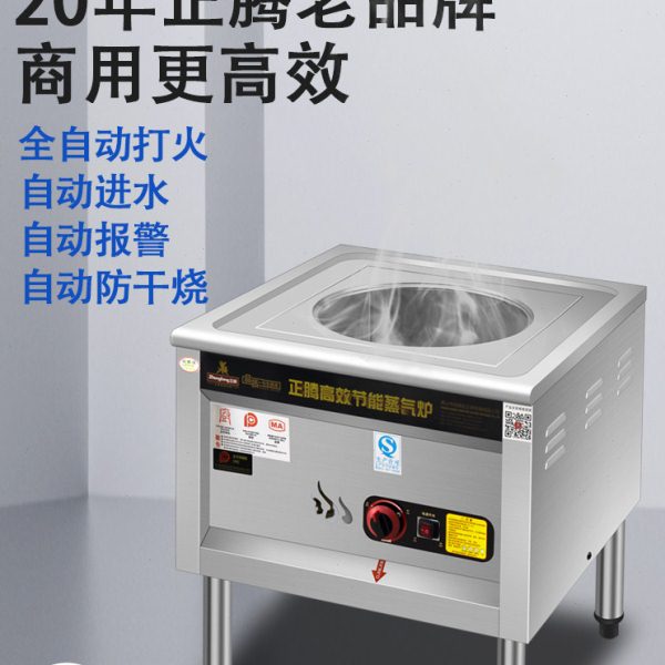 正腾蒸包炉商用燃气蒸炉电蒸包子机蒸小笼包馒头节能蒸汽炉肠粉炉