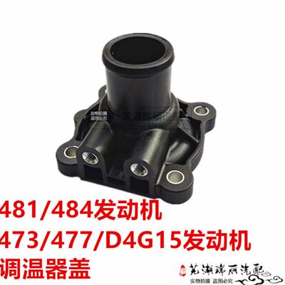 云旗器X1座A5X云3V53A1风1瑞虎调温节温器E5M2盖5G盖5E优雅A3奇瑞
