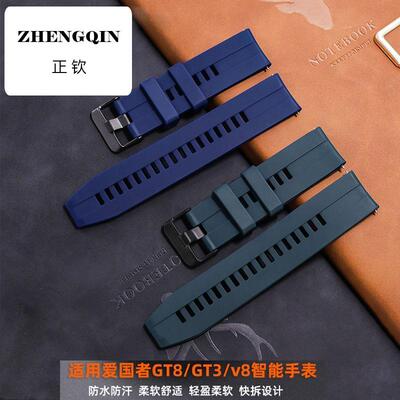 适配aigo爱国者GT3/GT8运动硅胶表带时尚潮流亲肤Watch3针扣腕带