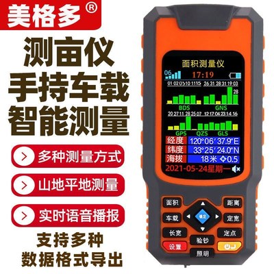 测亩仪高精度手持gps土地面积地亩测量仪车P载电子标准量地量田