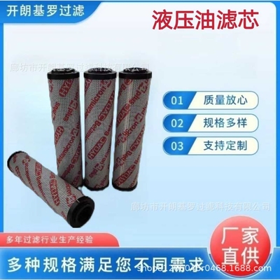 替代HYDAC贺德克高低压滤芯0100RN010BN4HC液压油滤芯