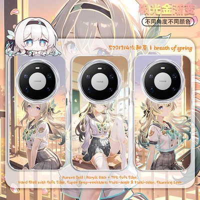 流萤Firefly适用华为mate80新款制服2026炫彩二次元HUAWEI渐变手机壳防摔高级感软边Mate70/60-30Pro保护套