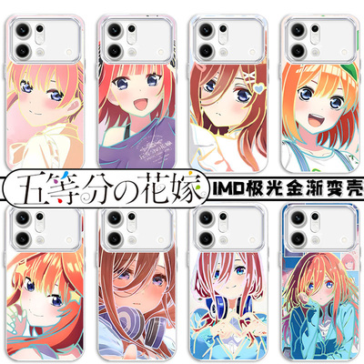 一花二乃三玖四叶五月手机壳适用OPPOFindX9SPRO动漫极光金渐变FindX9UltraX8ProX7ProX6X5Pro探索家周边