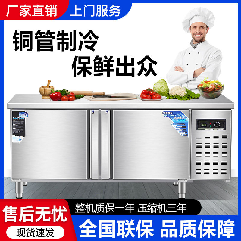 冷藏工作台商用操作台冰箱制冷冻卧式冰柜平冷保鲜水吧台设备双温