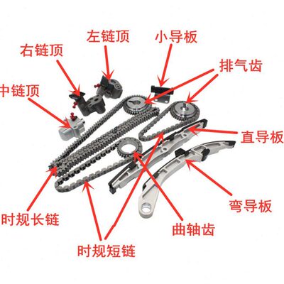 0Q顶导8款链条/板2.-23天籁4V正链轮3.5V老张紧/35适用Q时器链30