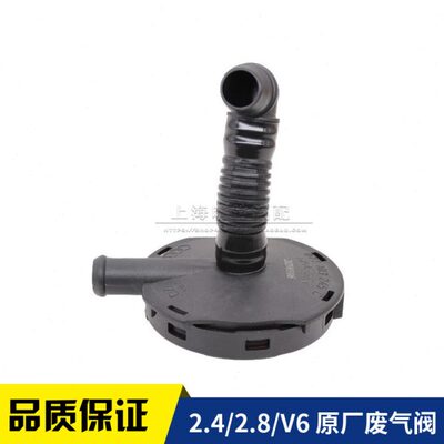 发动机6 C帕萨特老款循环阀驭废气压力适配2.5AB52.48V6新领奥迪