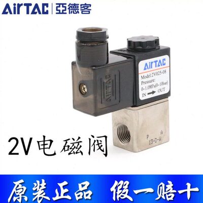 位V24v电磁阀-0/二B出常闭进25二亚德客0一通250气008V6阀一822