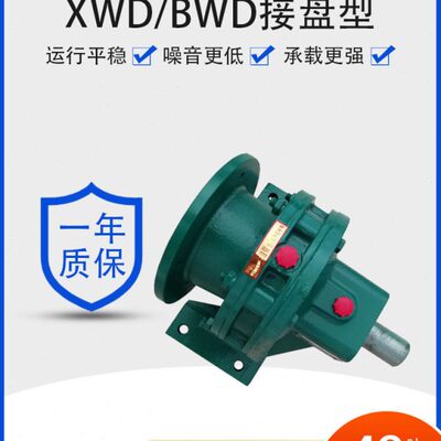 -55.2X0X92X21摆线针轮减速机1.WD5摆线减速机卧式/WD-/W.75/0